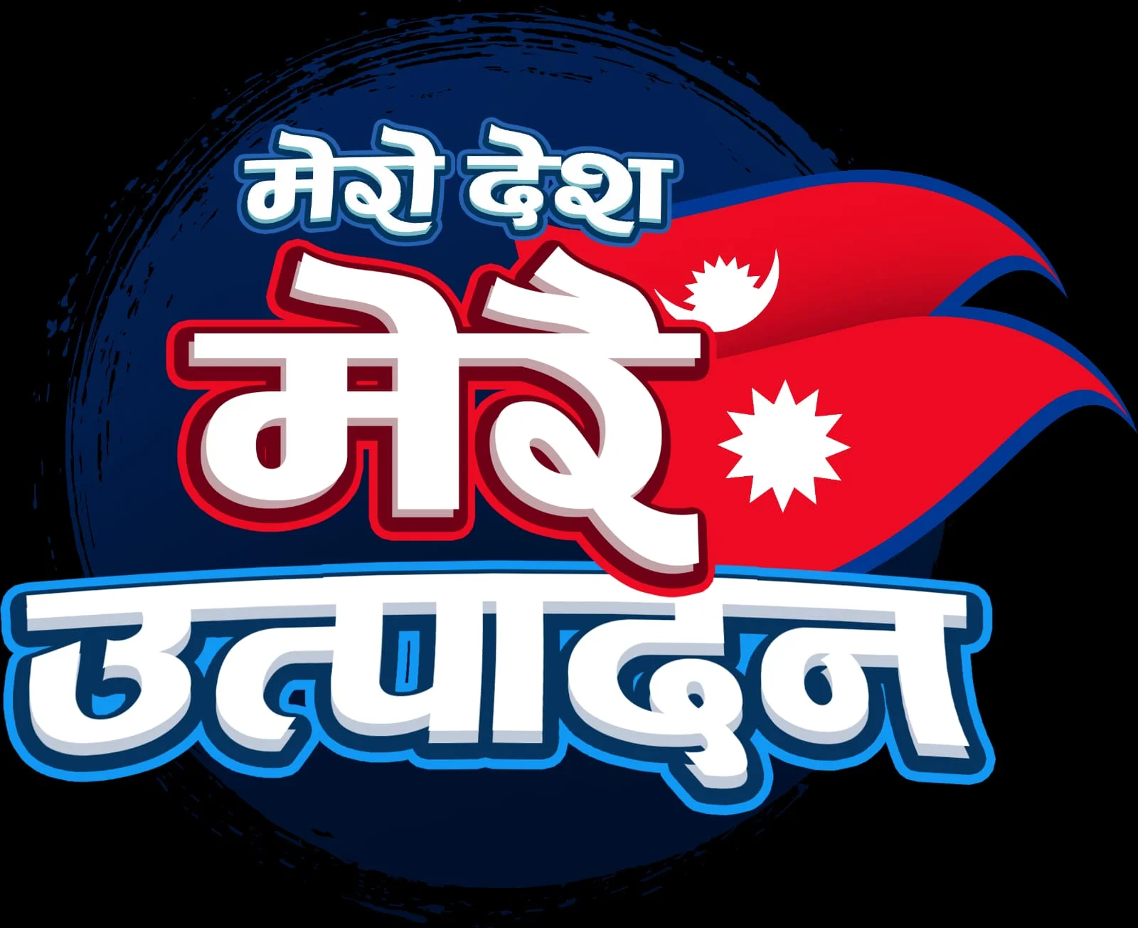 Suyesh Raj Pyakurel - Industrialist, Angel Investor & Public Leader ...